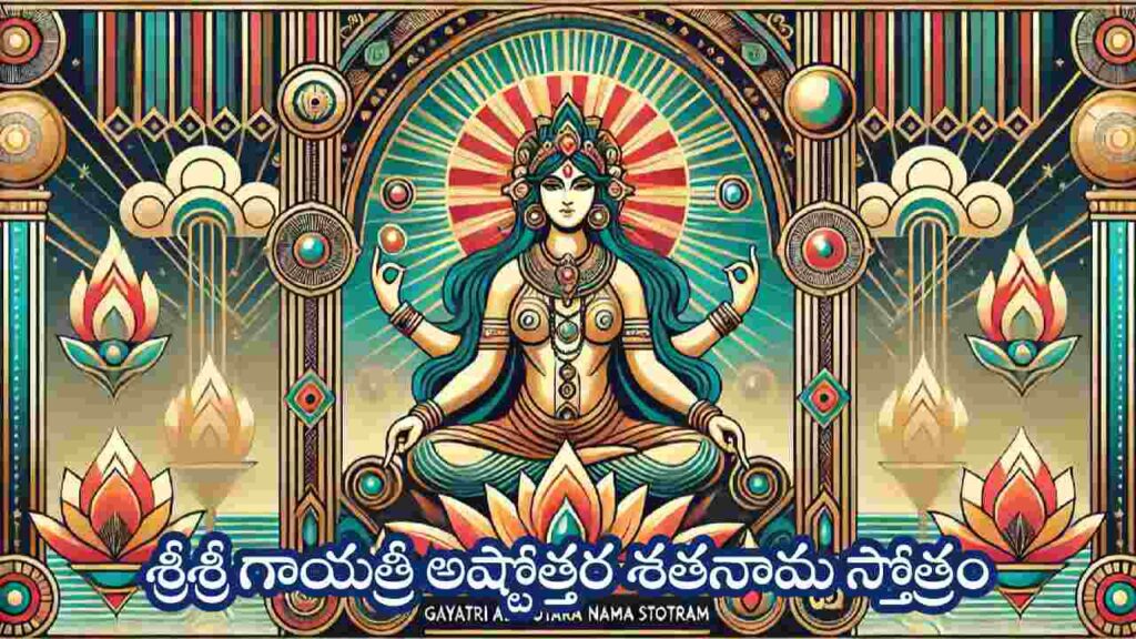 Sri Gayatri Ashtottara Shatanama Stotram With Lyrics » Dasami Astro